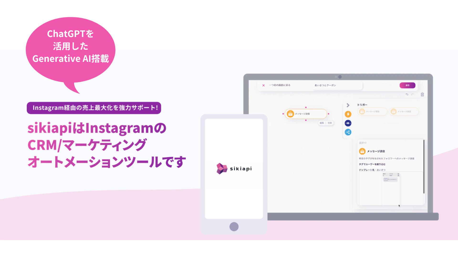 Instagramビジネスアカウントの作成方法【2025年最新】|シキアピ-sikiapi